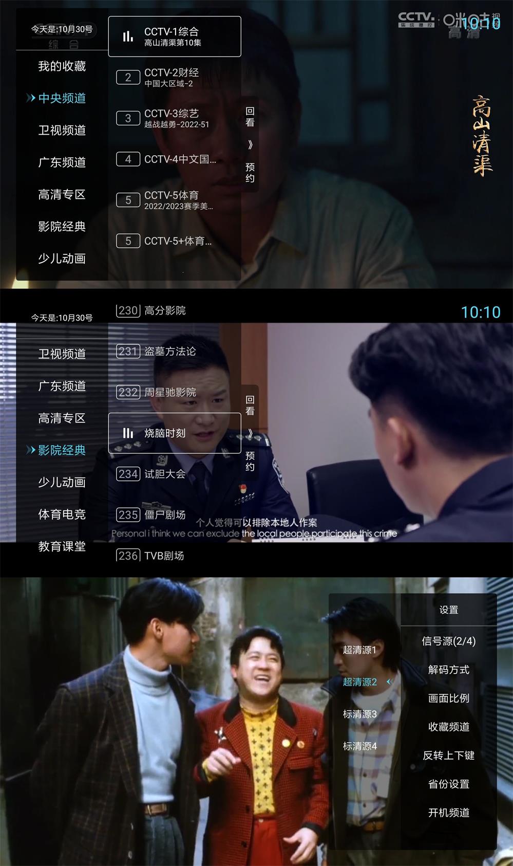 秒看电视TV v7.6.3免费纯净版 - 憶の年